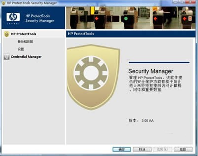系统重装-惠普笔记本电脑指纹登录教程（图文）