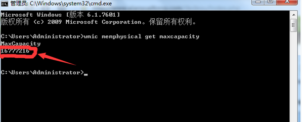 系统重装-Win7 32位和64位支持最大内存的查看技巧